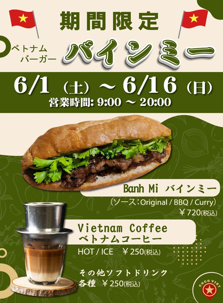 【LIFORK秋葉原Ⅱ】期間限定で ベトナムバーガー”バインミー”ショップがオープン！！ | NEWS (ニュース) | LIFORK
